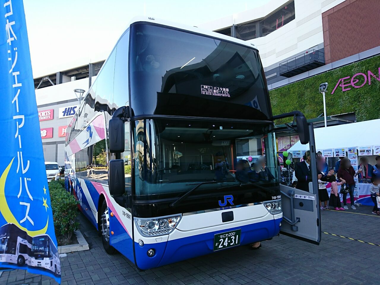 西日本JRバスの新しい2階建てバス「intercityDD」を見てきた : えぬやまさんの撮影日誌