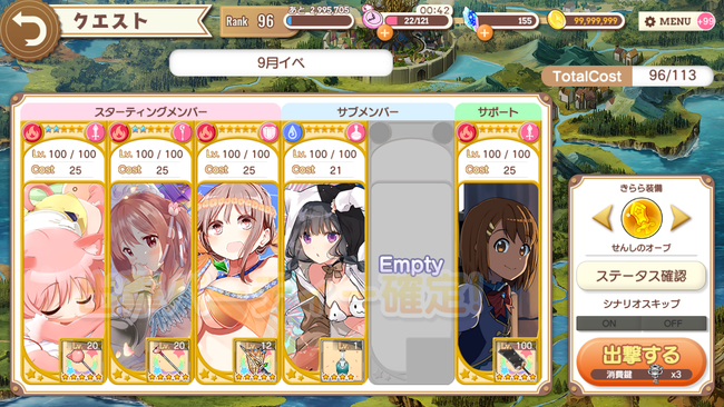 【きらら】今月の週末チャレンジクエストの相手はソルト！早速攻略された方の情報まとめです！【きらファン】 : きらファン攻略まとめ★やるデース ...