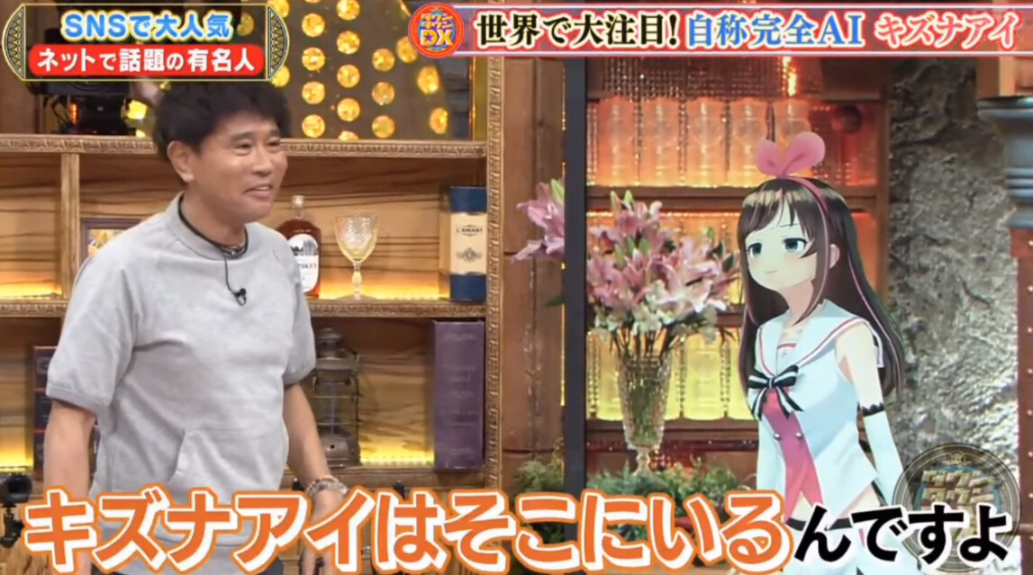 【Vtuber】ダウンタウンDXで感じたキズナアイちゃんのトーク力の高さ...！【5ch】 : Vチューン！・VTuberまとめバーチャル ...