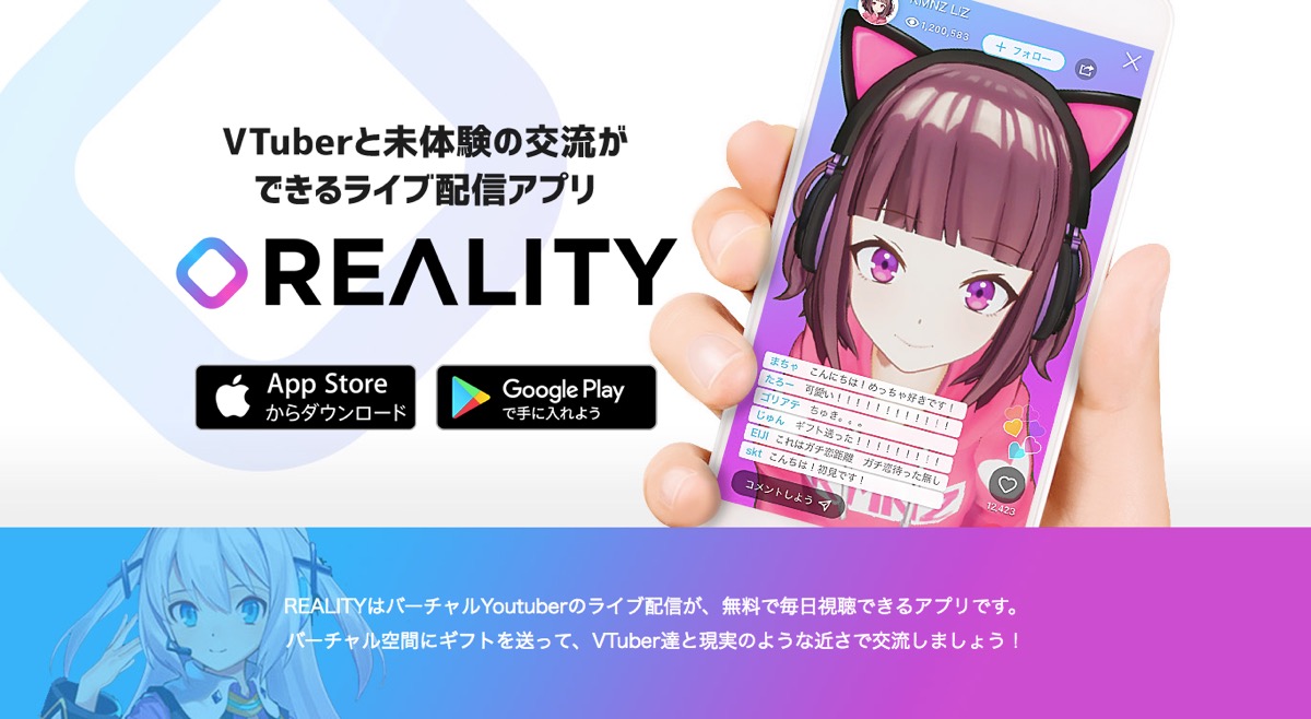 【Vtuber】REALITYフェスが開始されてるよ！スケジュールを見ておこうぜ！【Vチューン！掲示板より】 : Vチューン！・VTuber ...