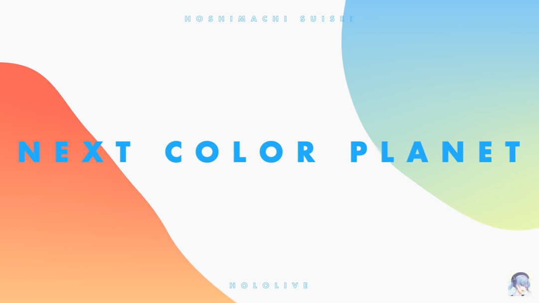 【ホロライブ】第2回VTuber楽曲大賞にて、星街すいせい『NEXT COLOR PLANET』が楽曲部門第1位を受賞！【Vtuber ...