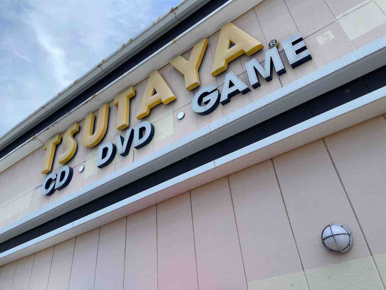 TSUTAYA大館店が閉店～イオン内「スクラム」も : デイリーオーダテ