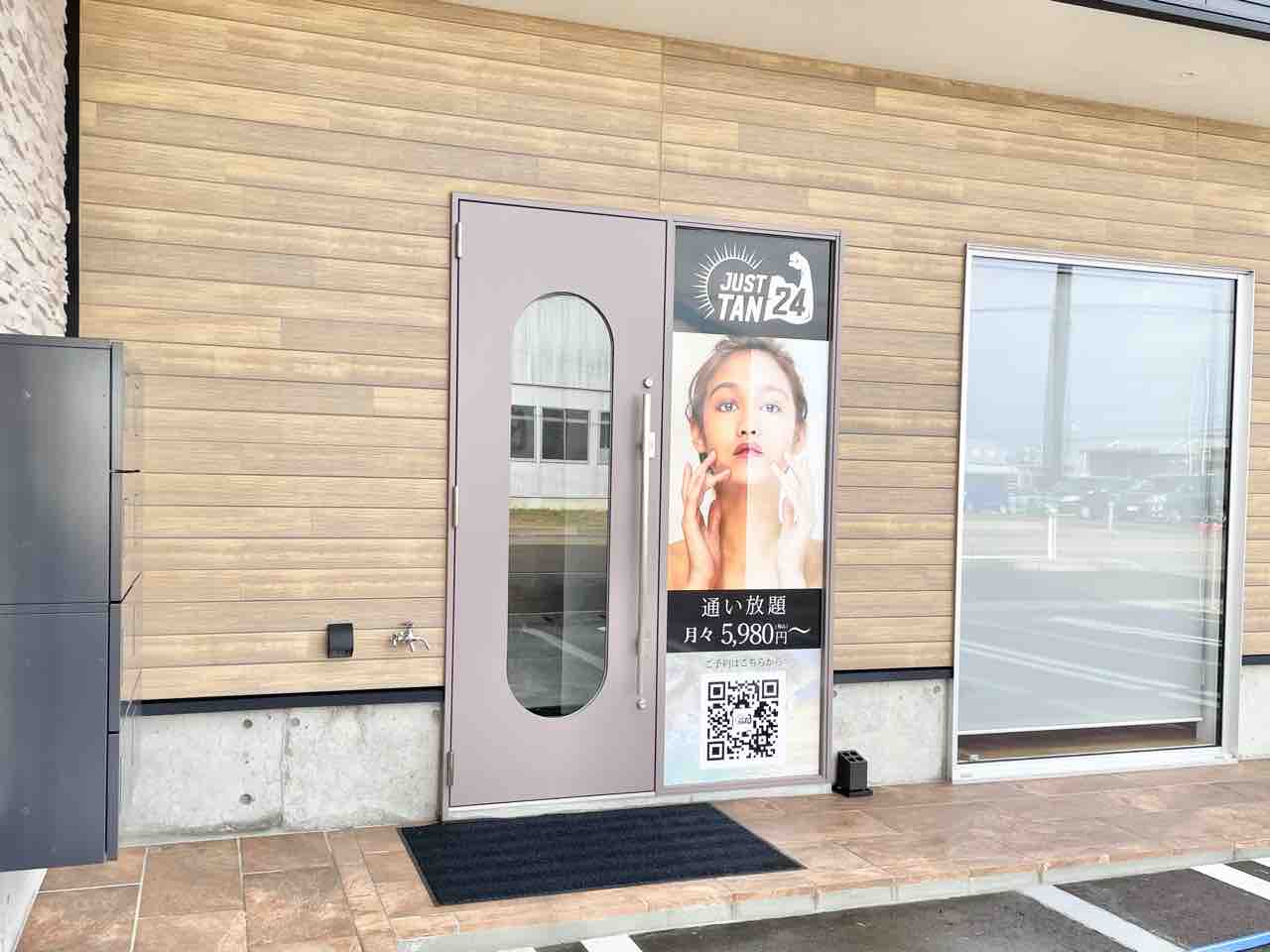 【開店】長岡市初上陸！？西津町にサブスクリプション型の日焼けサロン『JUST TAN 長岡店』がオープンするらしい。 : ながおか速報 -新潟 ...