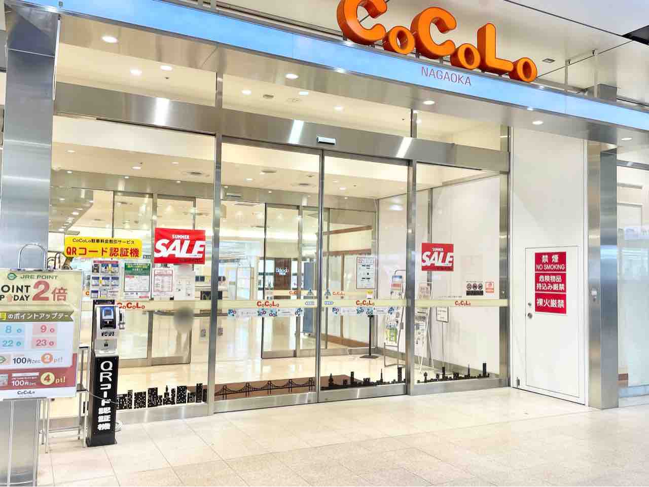 【閉店】『CoCoLo長岡』2階にある『St.VERMEER（サン・フェルメール）』が閉店するらしい。 : ながおか速報 -新潟県長岡市の地域情報サイト