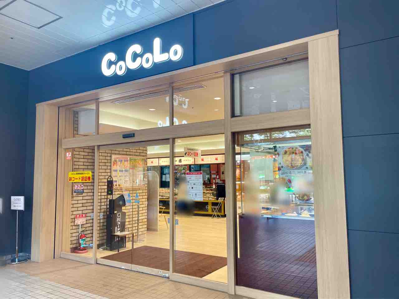 『CoCoLo長岡』に期間限定ショップオープン！『POP UP SPACE』で初出店『和菓子処 高知家』11月13日～18日。『はなびの広場』で『フランス菓子 ルールドゥグーテ』11月14日 ...