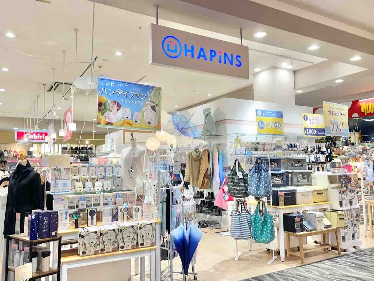 【閉店】『リバーサイド千秋』2階にある雑貨店『HAPiNS リバーサイド千秋店（ハピンズ）』が閉店するらしい。 : ながおか速報 -新潟県長岡市の地域情報サイト