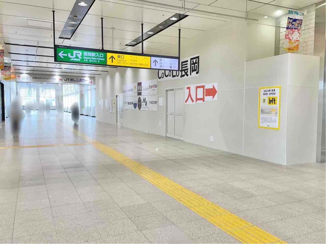 【開店・閉店】またも『CoCoLo長岡』に動き！『長岡ロフト（LOFT）』がオープンするらしい。『HAPiNS』『ドコモショップ出張相談所』は閉店。 : ながおか速報 -新潟県長岡市の地域情報サイト