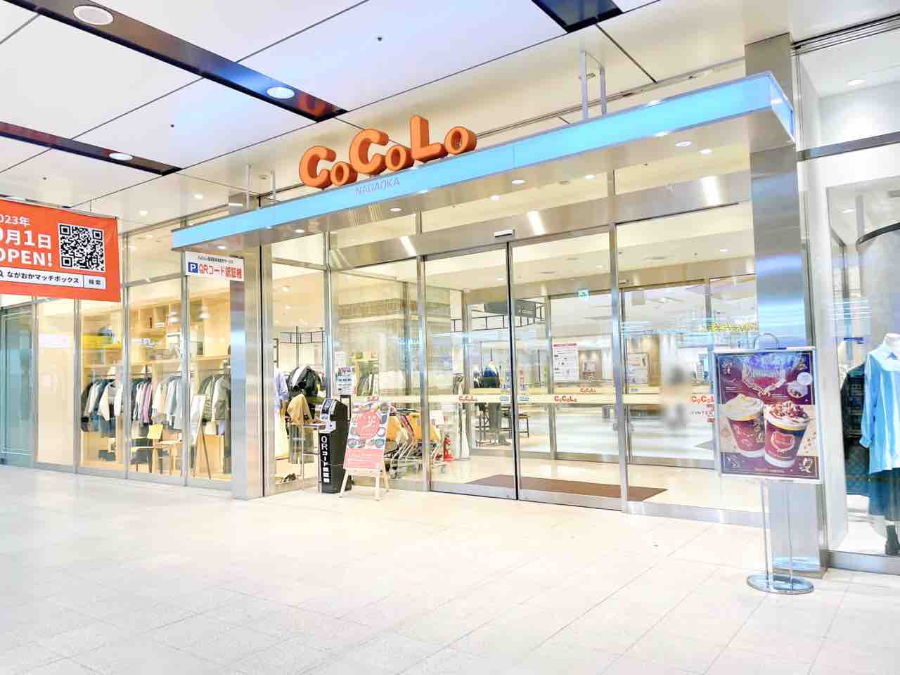 【開店】オープン日決定！『CoCoLo長岡』に『長岡ロフト（LOFT）』が11月23日オープン！ : ながおか速報 -新潟県長岡市の地域情報サイト