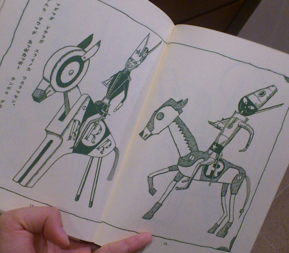 絵本 武井武雄『おもちゃ箱』（丸善、昭和2年） : nagar_lorilo,loriloるlo