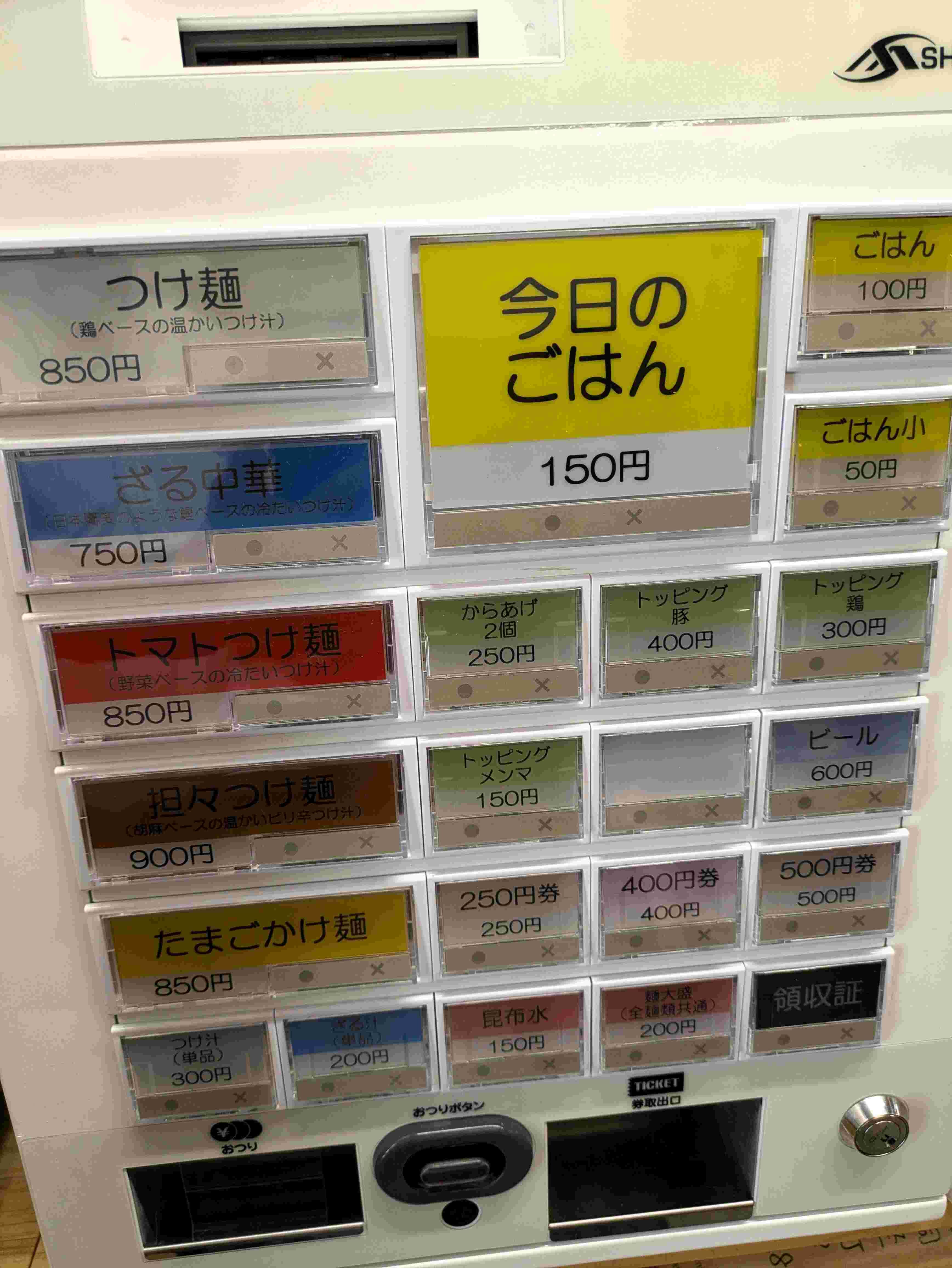 ラーメン紀行！ ノギ中華そば店＠長崎市 : 長崎B級グルメ紀行！