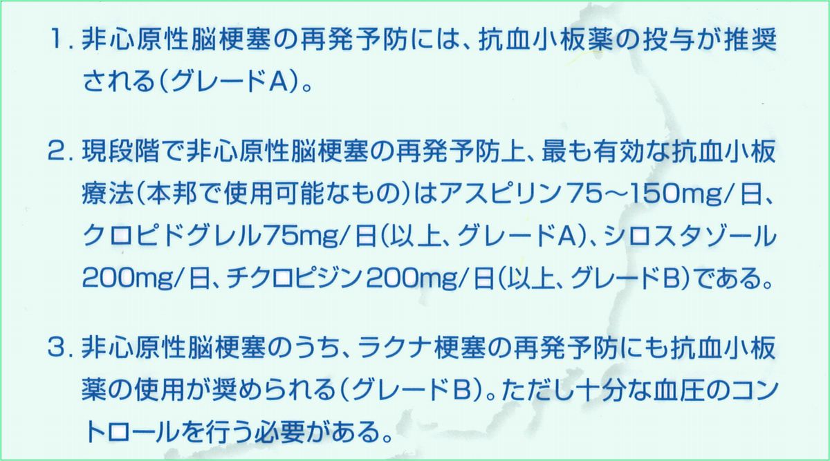 脳血管障害 : 疾患図譜