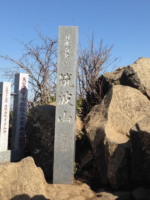 3月26日・4月2日茨城県筑波山（標高877m） : 山サラリーマン・ナガタカの人生記