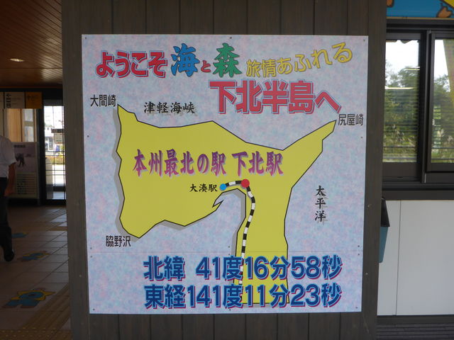 東北の旅（岩手県・宮城県・青森県） : 山サラリーマン・ナガタカの人生記