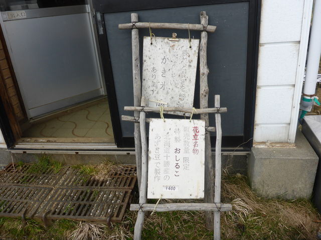 2016年4月16日 日本百名山の丹沢山（神奈川県・標高1567m）トレーニング 1回目 : 山サラリーマン・ナガタカの人生記