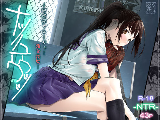 【98%OFF】 ナツノユウウツツ 彩〜IRODORI〜 10円同人誌 : おすすめ！名古屋風俗体験談