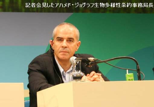 愛・地球博理念継承「COP10」開催に向けキックオフ！ : 名古屋ナビ
