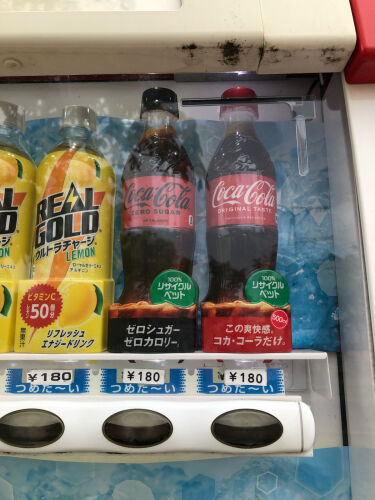 【画像あり】自販機のコカコーラが値上げ500㍉㍑が180円に・・・ : まとめておいしいナールング