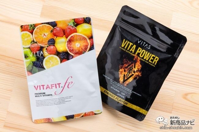 女性に必要な栄養素たっぷり【VITAFIT.fe】 : 内面からキレイになる美容情報まとめ