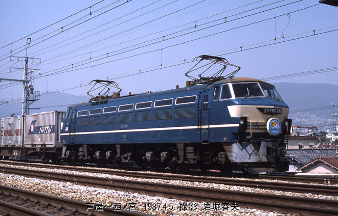 JR西日本 西ノ宮〜芦屋1987その1 : 鉄道写真家 岩堀春夫のblog2