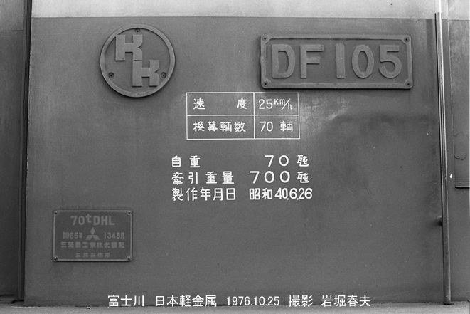 東海紀行1976-10その7 : 鉄道写真家 岩堀春夫のblog2