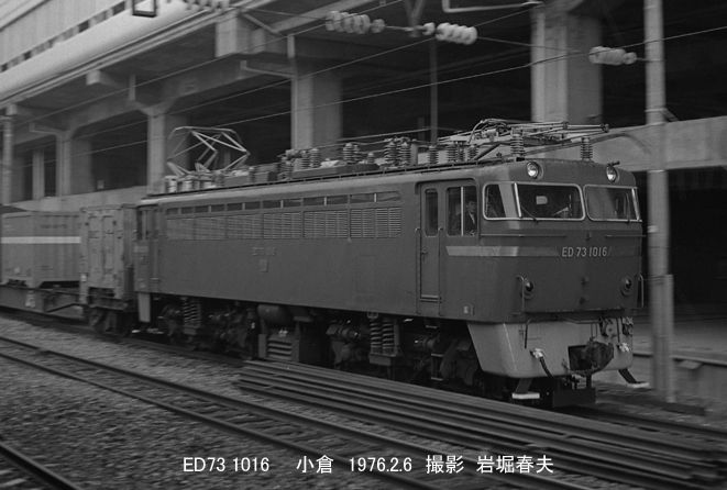九州の旅1976-2その23 : 鉄道写真家 岩堀春夫のblog