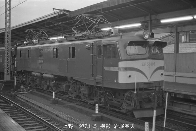 新潟紀行1977-11その5 : 鉄道写真家 岩堀春夫のblog