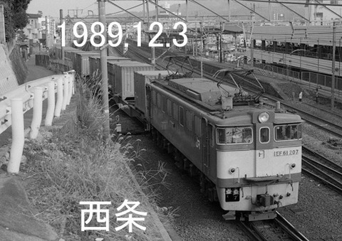 国鉄EF61-200 : 鉄道写真家 岩堀春夫のblog2