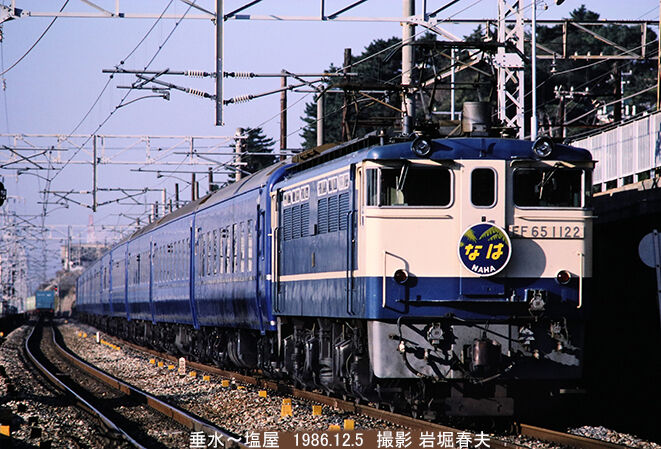 1986-12津山線へ 間違いに気づく : 鉄道写真家 岩堀春夫のblog2