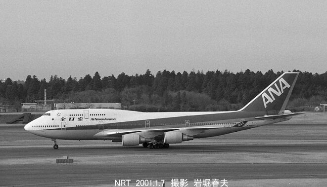 2001-1成田空港その2 : 鉄道写真家 岩堀春夫のblog2