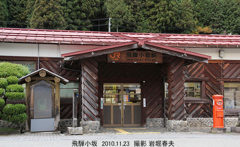 JR東海 高山本線 飛騨小坂～高山 : 鉄道写真家 岩堀春夫のblog2