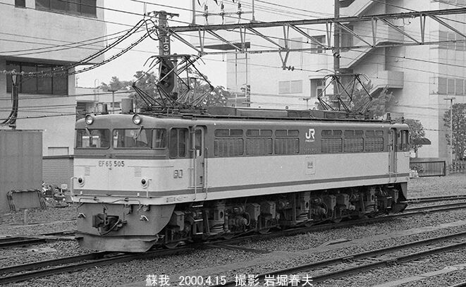 千葉機関区2000-4 : 鉄道写真家 岩堀春夫のblog2