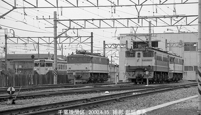 千葉機関区2000-4 : 鉄道写真家 岩堀春夫のblog2
