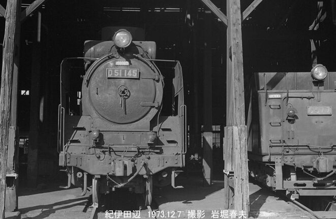 紀勢本線 1973 : 鉄道写真家 岩堀春夫のblog2