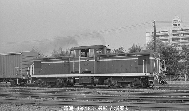 東京遠征1984-8晴海編 : 鉄道写真家 岩堀春夫のblog2