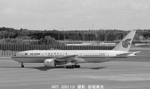 2001-1成田空港その1 : 鉄道写真家 岩堀春夫のblog2