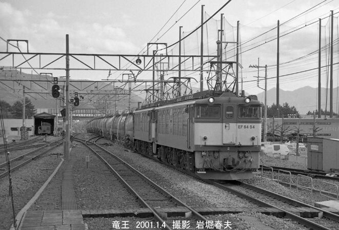 2001-1中央本線竜王駅 : 鉄道写真家 岩堀春夫のblog2