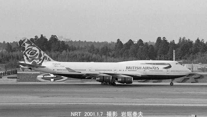 2001-1成田空港その2 : 鉄道写真家 岩堀春夫のblog2