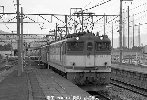 2001-1中央本線竜王駅 : 鉄道写真家 岩堀春夫のblog2