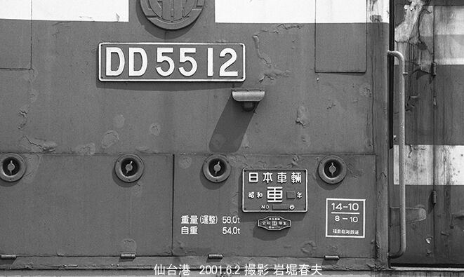 2001-6 仙台から会津へ : 鉄道写真家 岩堀春夫のblog2