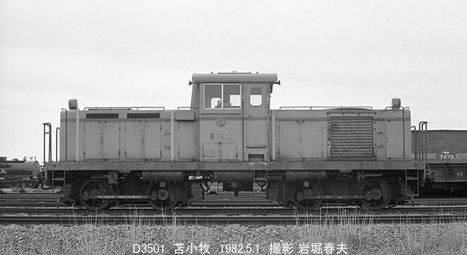 1982年大型連休その6 : 鉄道写真家 岩堀春夫のblog2