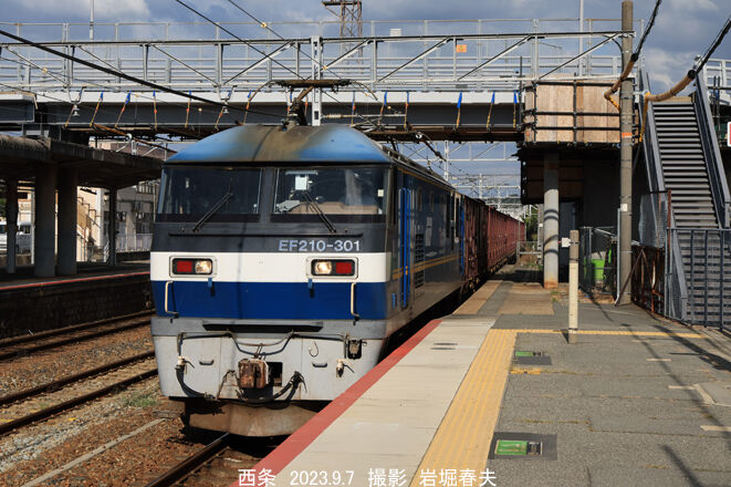 セノハチ補機の開放駅 西条駅へ行く : 鉄道写真家 岩堀春夫のblog2