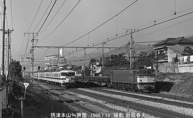 1986-1阪和線EF58ラストと芦屋付近 : 鉄道写真家 岩堀春夫のblog2
