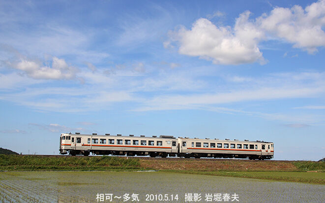 JR東海 紀勢本線その2 : 鉄道写真家 岩堀春夫のblog2