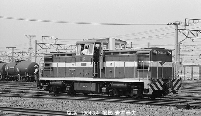 東京遠征1984-8神奈川臨海鉄道塩浜 : 鉄道写真家 岩堀春夫のblog2