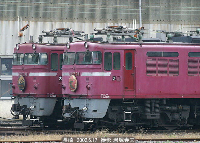 JR九州 JR貨物 ED76 : 鉄道写真家 岩堀春夫のblog3