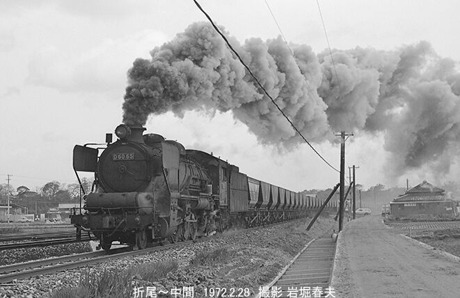 1972-2 中間から直方へ : 鉄道写真家 岩堀春夫のblog3
