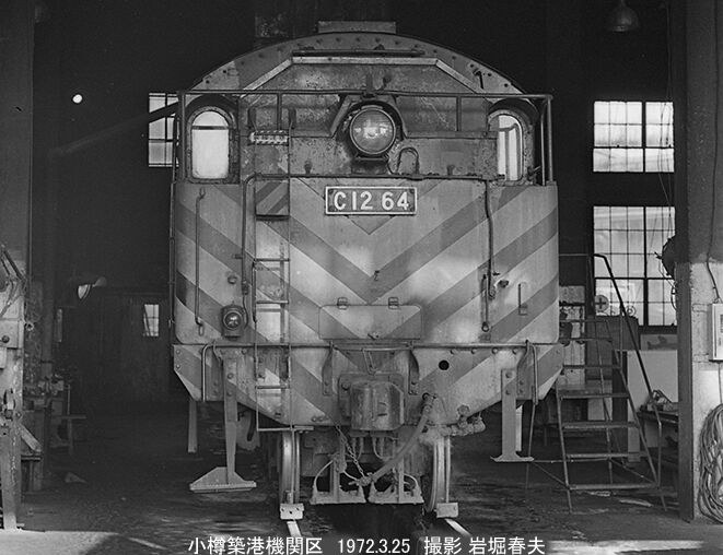 1972-3高校を卒業して北海道へ その12 : 鉄道写真家 岩堀春夫のblog3