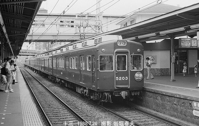 1988-7 阪急各線などと保存EH10 : 鉄道写真家 岩堀春夫のblog3