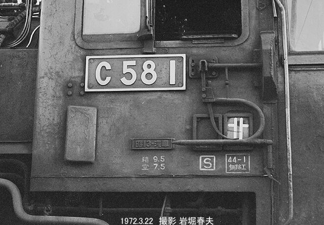 1972-3高校を卒業して北海道へ その9 : 鉄道写真家 岩堀春夫のblog3