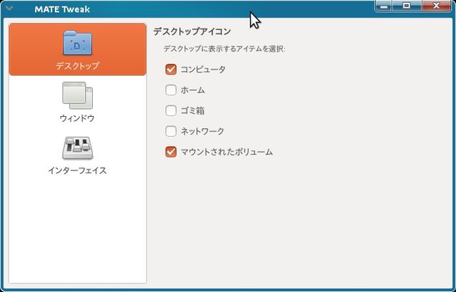 MATE Tweakのインストール : PERI-PERI Sauce